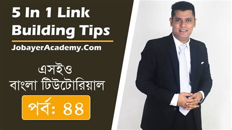44 Link Building Bangla Tutorial 5 In 1 Backlinks Seo Strategy Youtube