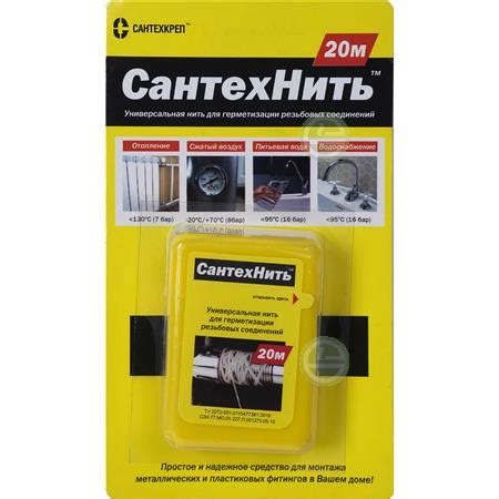 Нить для герметизации резьбовых соединений СантехНить 20 - купить ...