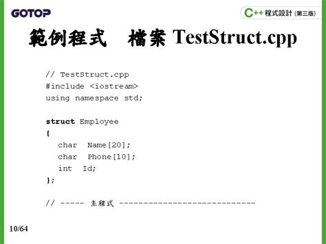 Test Struct Cpp Test Struct Cpp Include Iostream
