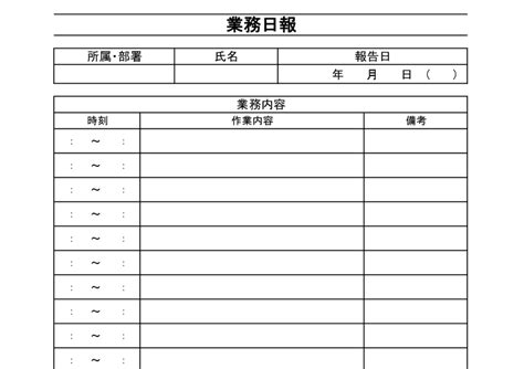 連絡体制表（緊急・通常）書き方・作り方が簡単「word・pdf・excel」工事現場・会社の無料テンプレートをダウンロード