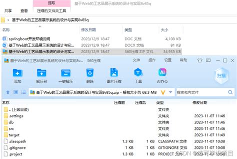 Java计算机毕业设计基于web的工艺品展示系统的设计与实现（开题源码论文）java工艺品展示系统 Csdn博客