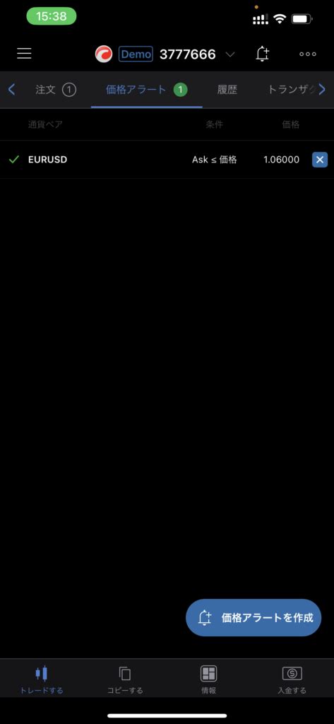 Ios版ctrader【「トレードする」画面解説】 Ctrader日本語完全ガイド Ctraderの使い方をゼロからていねいに