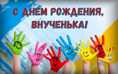 Красивые открытки и картинки Поздравить с Днем рождения внучку