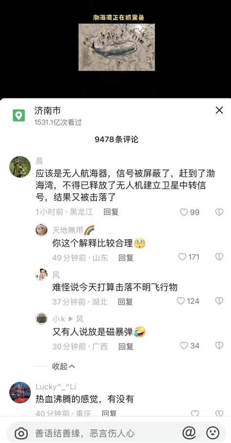 二月花（fo必回） On Twitter 有关大黑鱼的传闻，这次很可能是无人潜航器和无人机一起被捉，无人机为潜航器提供信号中继和数据回传