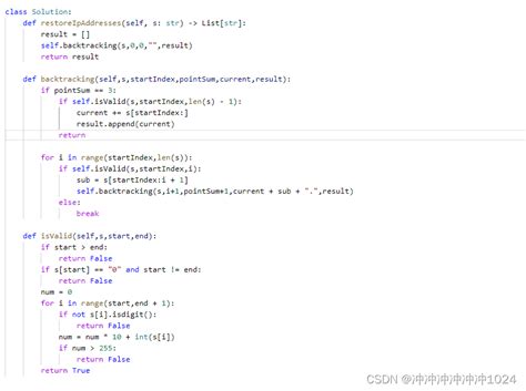 leetcode 93 复原ip地址 csdn博客