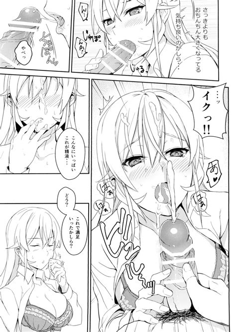 erina sama no secret recipe page 17 nhentai hentai doujinshi and manga