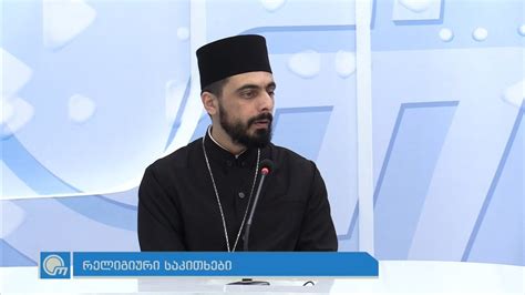 შობა უბრალოება რატომ დაიბადა და ვისთვის დაიბადა ქრისტე როდის და ვისთან მოდის ღმერთი Youtube