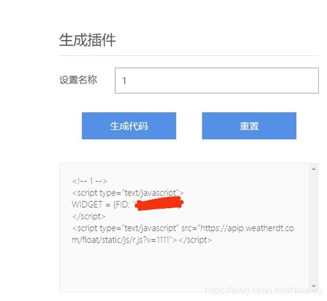 vue中引入中国天气插件 奥利奥的路飞 gitcode 开源社区