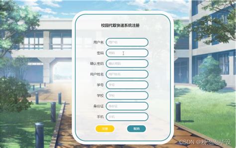 附源码 Python计算机毕业设计django校园代取快递系统 Csdn博客