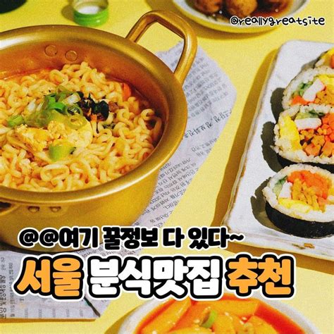 Canva 제공 템플릿 바이럴 맛집 추천 인스타그램 포스트 템플릿 인스타그램 웹디자인