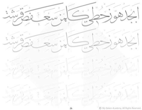 Thuluth Practice Book