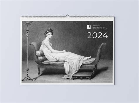 Градска художествена галерия Пловдив зарадва ценителите на изкуството с новия си календар за