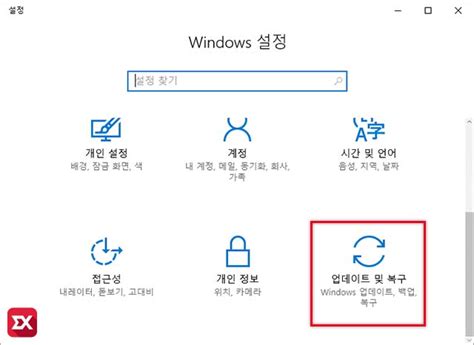 윈도우10 안전모드 부팅하는 방법 익스트림 매뉴얼