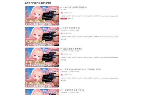 치지직 공주마마 치지직 에펨코리아
