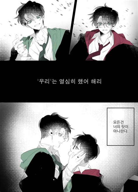 {커미션}냥님 🎗 On Twitter 해리 포터 만화 해리 포터 그림 호그와트