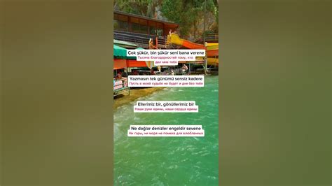 Турецкий язык с песнями Уроки Турецкого Языка турецкийязык турецкиепесни турция Youtube