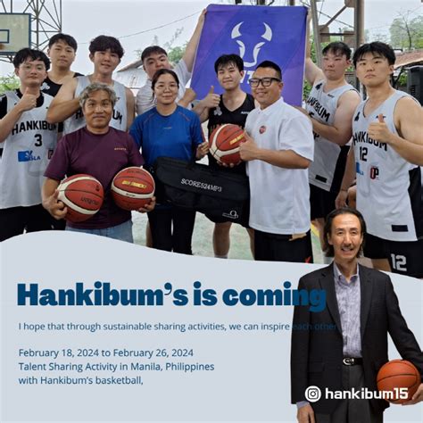 한기범 농구교실 올해로 15년째 필리핀 해외 봉사 아시아투데이