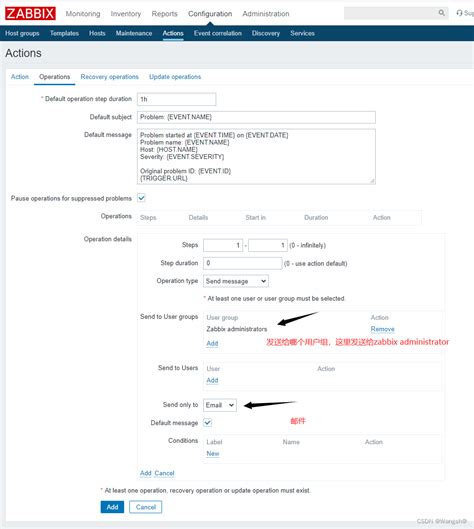 zabbix4 0 动作 邮件告警 zabbix邮件告警 csdn博客