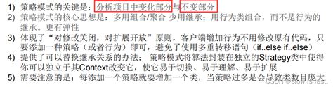 【设计模式 ＞行为型模式】叩心自问：策略模式 sadasd csdn博客