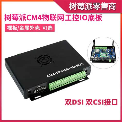 raspberry pi cm4 computing module motherboard rs485 rs232 poe electrical iot industrial compute