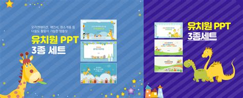 [유치원 Ppt 양식] 오티 오리엔테이션 설명회를 위한 파워포인트 템플릿 입학식 졸업식 네이버 블로그