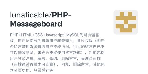 Php Messageboardadminmainphp At Master · Lunaticablephp