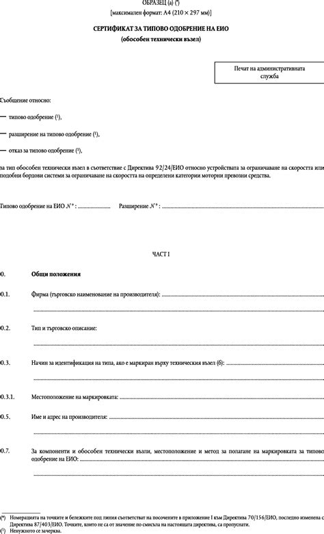 Eur Lex 01992l0024 20040217 En Eur Lex