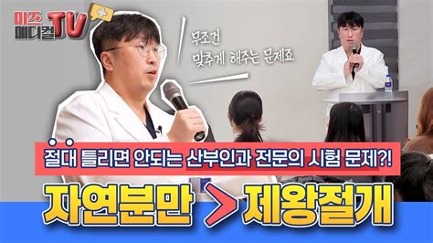 임산부강의 자연분만하다가 제왕절개로 안가려면🧐 Youtube