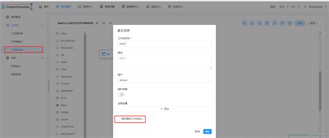 dolphinscheduler 3 0 1 项目管理（二）：工作流实例 dolphinscheduler 工作流实例 csdn博客
