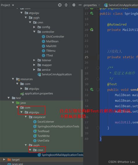 Springboot集成qq邮箱springboot整合qq邮箱 Csdn博客