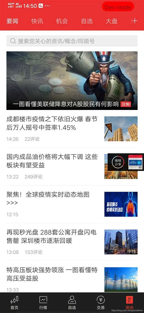 android截屏一键分享开发与实现方式的反思和总结 android screenshotsshare csdn博客