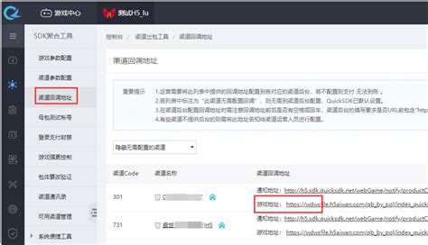 文档中心 Quicksdk——专业的手游第三方sdk接入服务平台，渠道sdk聚合，广告跟踪，客服，登录充值sdk