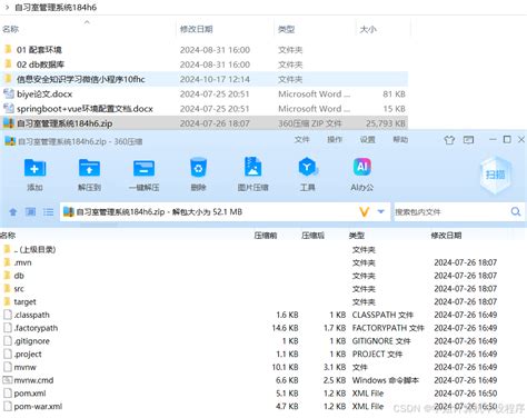 【开题报告】基于springbootvue自习室管理系统（程序源码论文 计算机毕业设计基于spring Boot的自习室预约管理系统