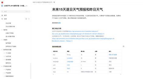 Stm32心知天气制作天气预报（hal库）stm 32 怎么获取心知天气数据 Csdn博客