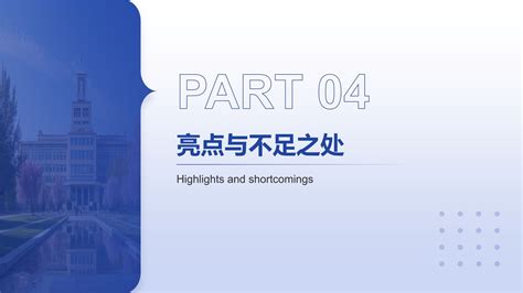 蓝色简约风毕业答辩毕设答辩ppt模板 Islide