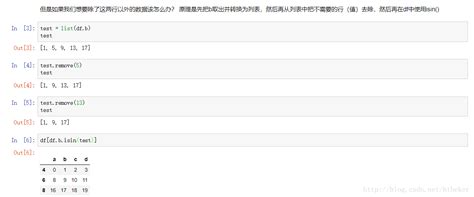 pandas删除指定行详解 开发技术 亿速云