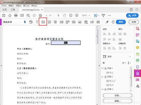 Java 如何根据itext 生成编辑pdf 、将word转成pdf并且填充内容、解决itext转pdf后只显示一页的问题itextpdf