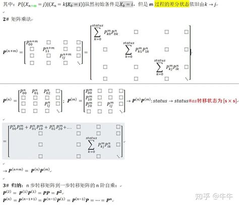 随机过程:马尔科夫链 知乎 随机过程:马尔科夫链 知乎