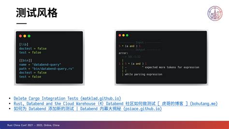 使用 rust 构建云原生数仓 databend databend 内幕大揭秘
