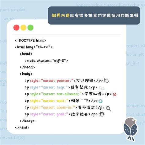 蔡鳥工程詩🥬🐦 ｜ 開心學程式 2024 01 02 🐦🥬 大家是不是都曾想過擁有一個屬於自己的個人網站呢～但架設網站並不單單只是把頁面