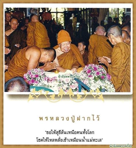 ล ปู่เหรียญ วรลาโภ วัดอรัญบรรพต ต บ้านหม้อ อ ศรีเชียงใหม่ จ หนองคาย ท่านเป็นพระปฏิบัติสาย