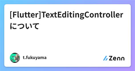 [flutter]texteditingcontrollerについて