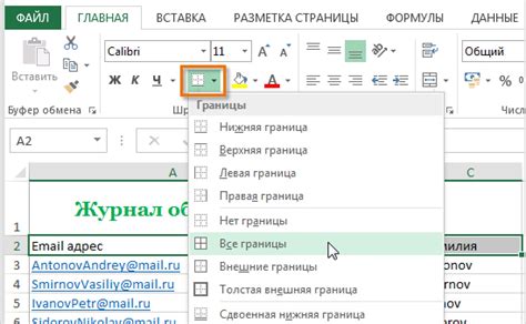 Ячейки в Excel Операции