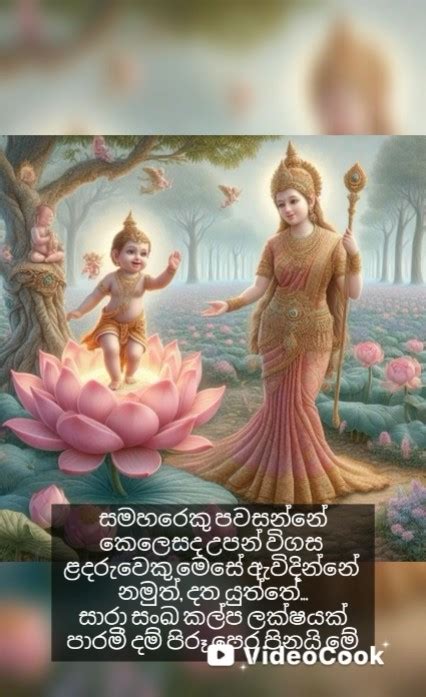 🙏 සිදුහත් කුමාර උපත Youtube