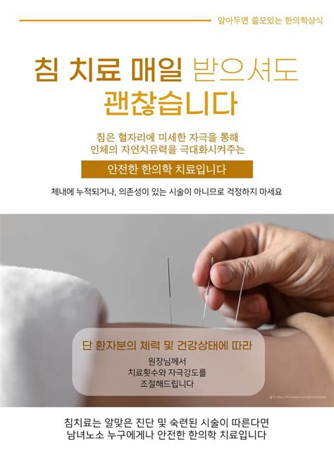 전주 이진복한의원 침 잘 놓는 한의원