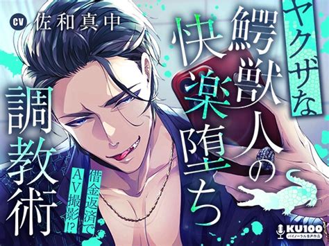 【ku100】マッチングアプリで出会った絶倫年下獣人の執着膣イキsex [耳honey] 예고 작품 Dlsite 가루마니