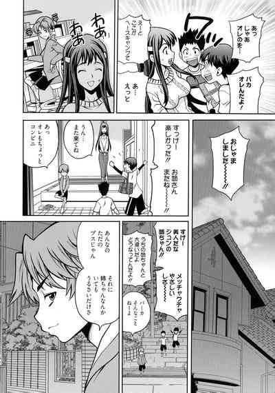 Shimai Wa Boku Ni Sakaraenai The Sisters Cannot Defy Me Nhentai