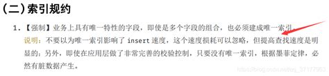 面试官：谈谈你对索引的理解 csdn博客