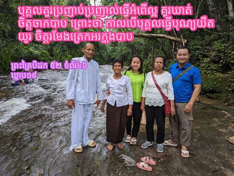 🙏🙏🙏សូមអោយការស់នៅរបស់លោកដ៏ចម្រេីន ខ្ញុំស្រឡាញ់ ព្រះនិព្វាន