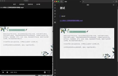 obsidian 看视频做笔记插件 经验分享 Obsidian 中文论坛